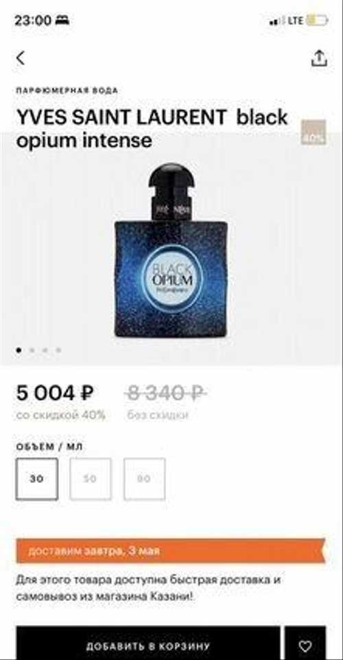 Ysl black opium/ Hugo Boss nuit