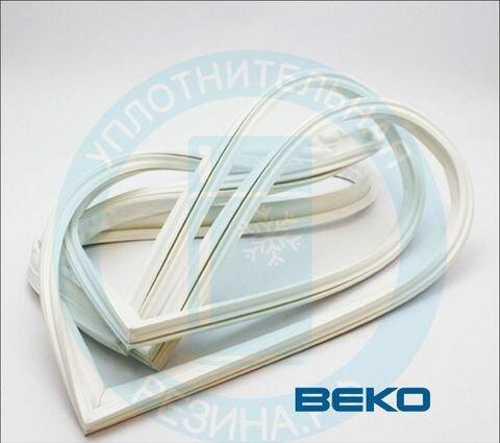 Уплотнитель для холодильной камеры Beko CS338020