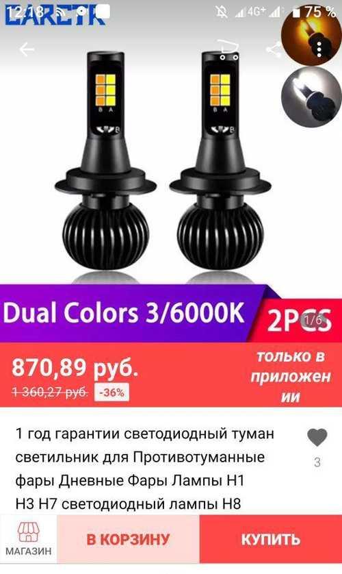 Автомобильные led. Лампы