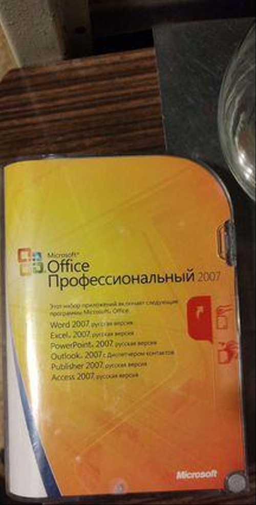 Офис 2007 Профессиональный