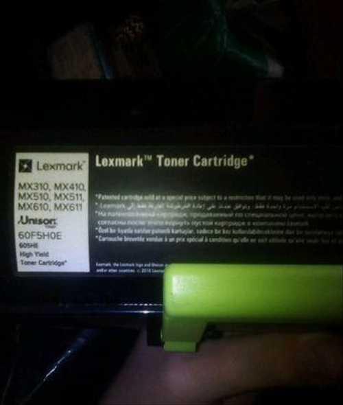 Тонер картридж Lexmark 505HE и 605HE