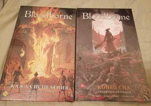 Комиксы Bloodborne
