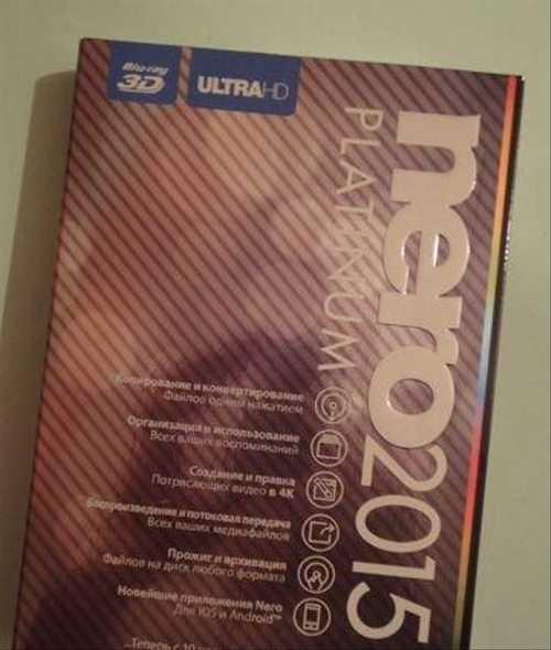 Nero 2015 Platinum Box Лицензия