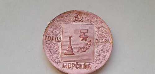 Медаль настольная. Родившейся Севастополе. СССР