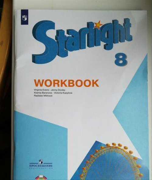 Starlight 8, workbook | Festima.Ru – частные объявления