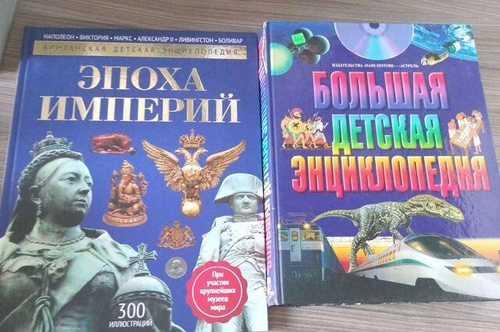 Детская энциклопедия