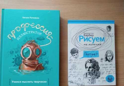 Книги по рисованию
