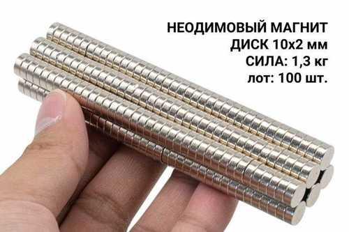 Неодимовый магнит 10x2 мм 100 шт оптом и в розницу