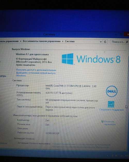Dell inspiron 3520