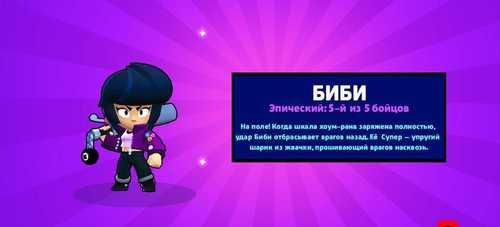 Тренер по brawl stars