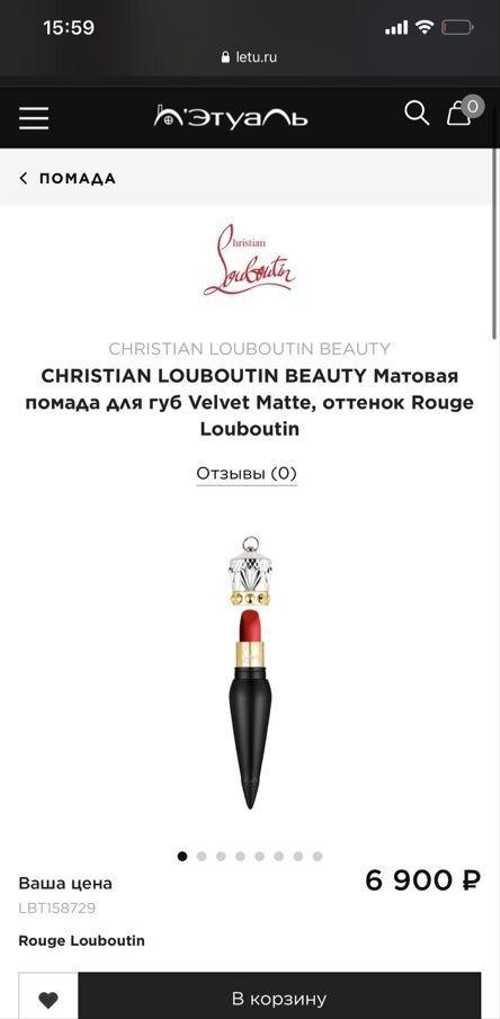 Помада christian louboutin