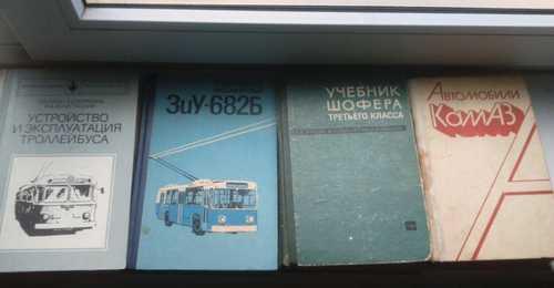 Транспортная книга Камаз. Учебник Шофера СССР