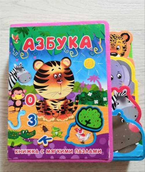 Азбука-книжка