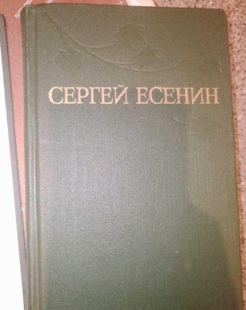 Поэма есенина ленин. Поэма Есенина 1919 года. Есенин поэма женщины. Поэма товарищ Есенин.