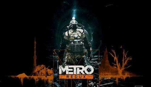 Metro redux на ps4 цифровая версия