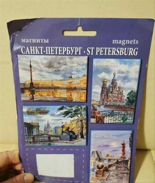 Магниты сувенирные Санкт-Петербург