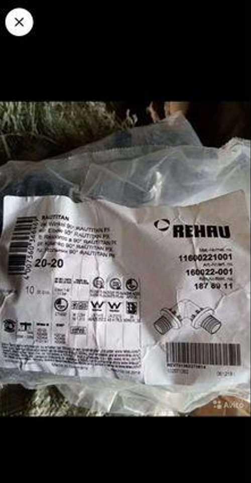 Угольник rehau 90, 20 PX (11600221001)