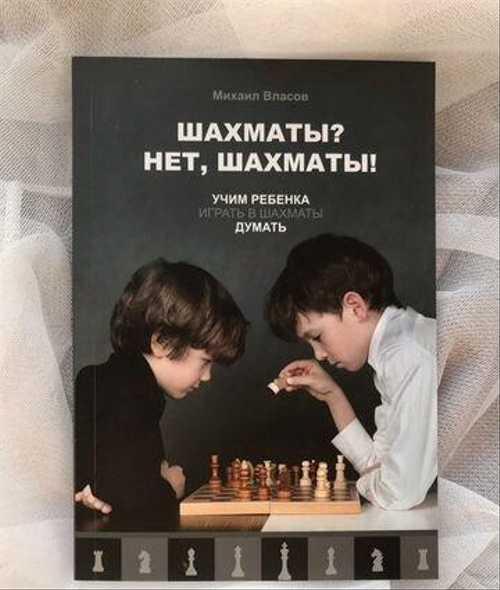 Книги по шахматам, ккига, учебник