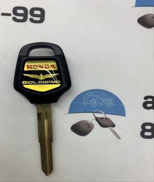 Ключ мотоцикла Хонда (Honda Goldwing) 2001-2011