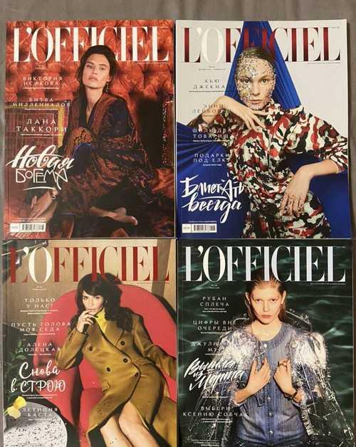 Журналы L’officiel