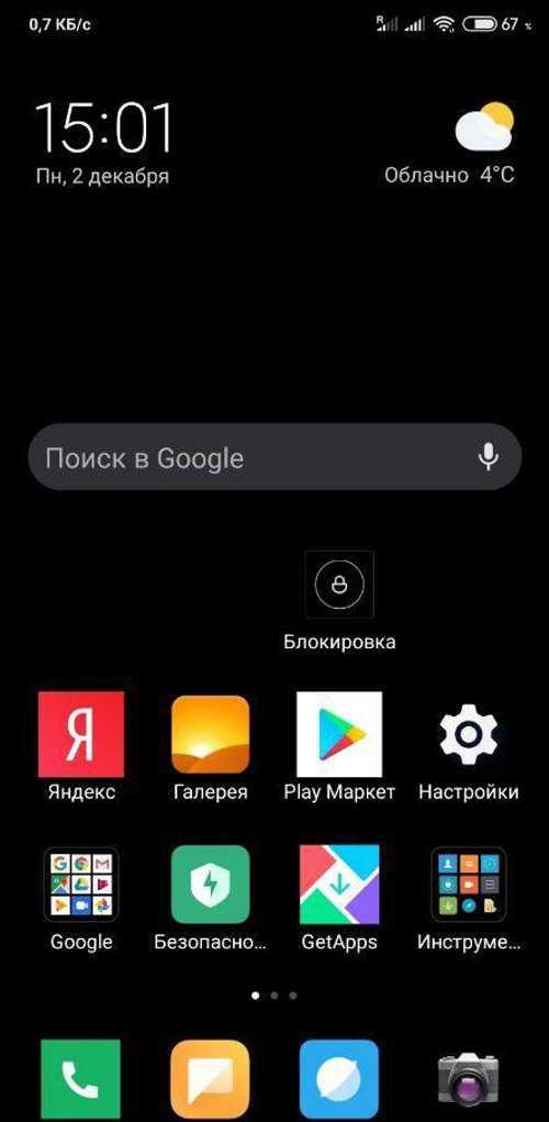 Смартфон Xiaomi Mi9