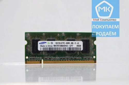 1GB DDR2 Sodimm 800MHz Samsung (для ноутбуков)