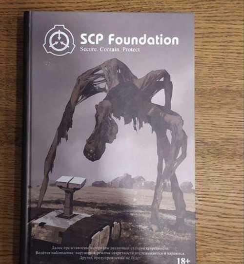 Артбук scp, том 1