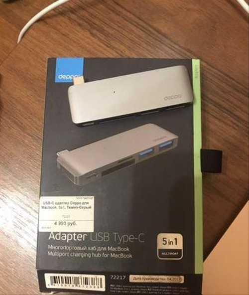 USB-C адаптер Deppa для Macbook 5в1