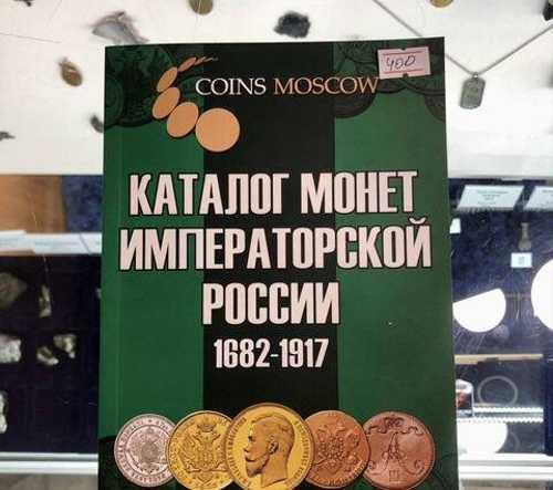 Каталог монет
