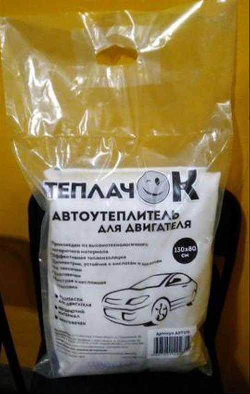 Автоодеяло