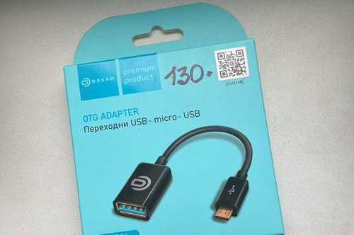 Кабель-переходник OTG micro-USB 15см