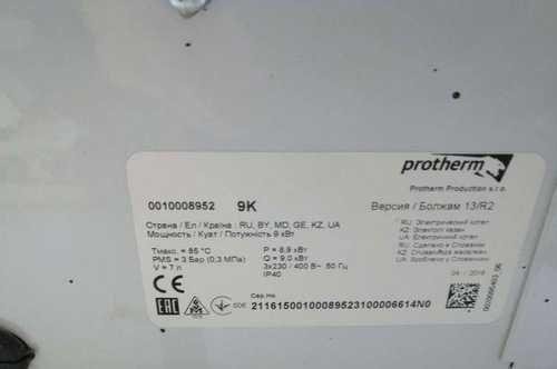 Электрокотел protherm 9квт