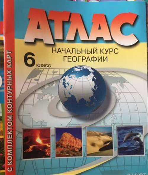 Конт карты 6 класс. Атлас и контурная карты по географии 6 класс Летягина. Атлас с контурными картами 7 класс ФГОС АСТ. Атлас по географии 6 класс ФГОС. Атлас 6 класс география Летягин.