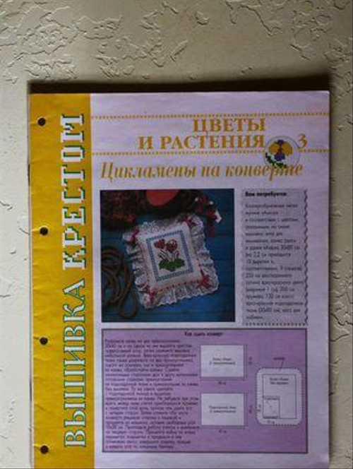 Журналы по вышивке крестом