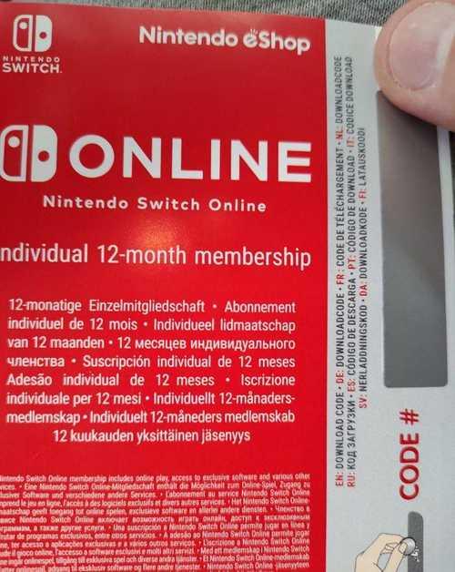 Подписка Nintendo Switch Online