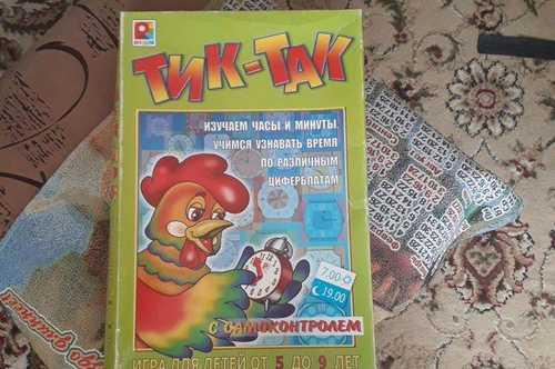 Настольная познавательная игра "Тик-так"
