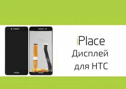 Дисплей для HTC + установка