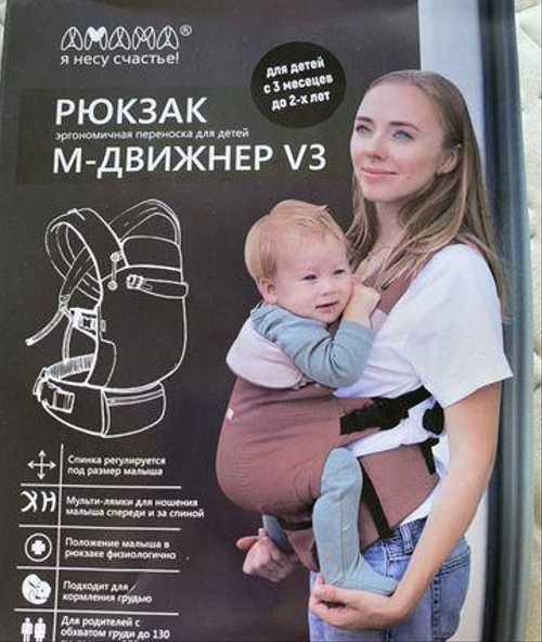 Эргорюкзак амама м-движнер v3