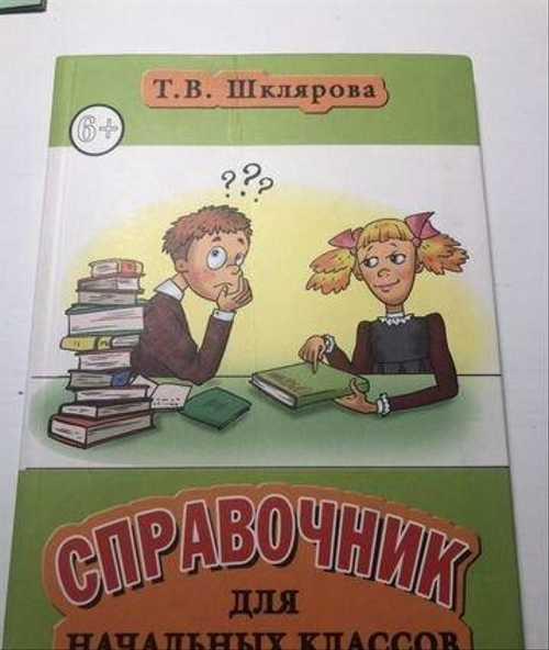 Без справочный