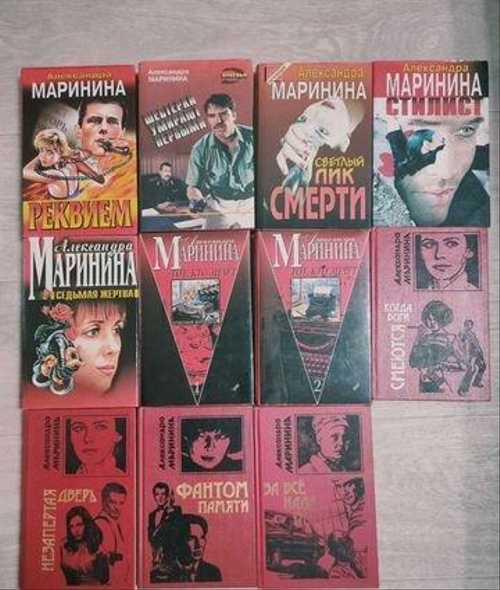 Книги Александра Маринина, П. Дашкова, Ю. Шилова