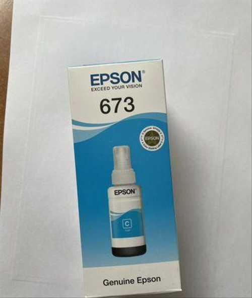 Чернила epson 673