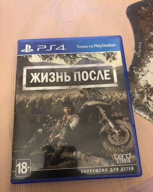 Жизнь после ps4