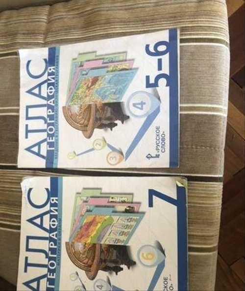 География атлас 5-6,7 класс