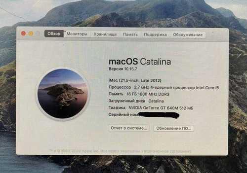 iMac 21.5 Late 2012 на запчасти