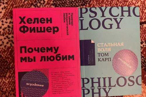 Книги по психологии