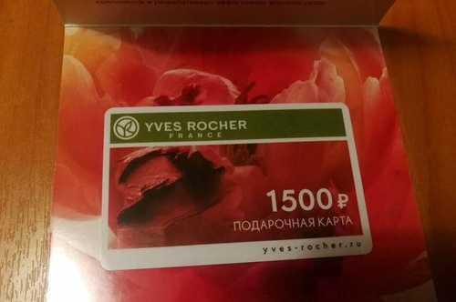 Подарочная карта yves rocher