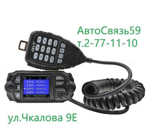 Рация QYT KT-8900D (VHF/UHF)