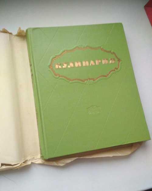 Книга Кулинария 1960