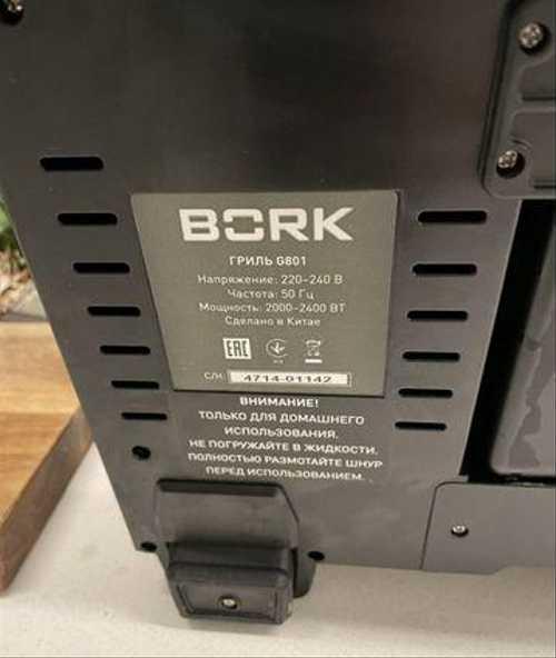 Гриль bork g801