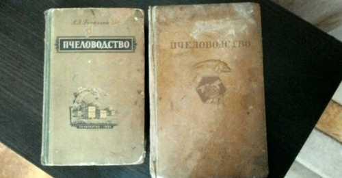 Пчеловодство